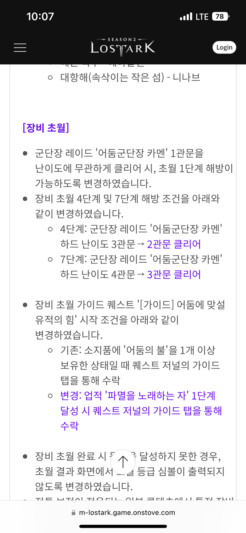 로스트아크 인벤 고트패치네 ㅋㅋ 로스트아크 인벤 이슈토론버그 게시판