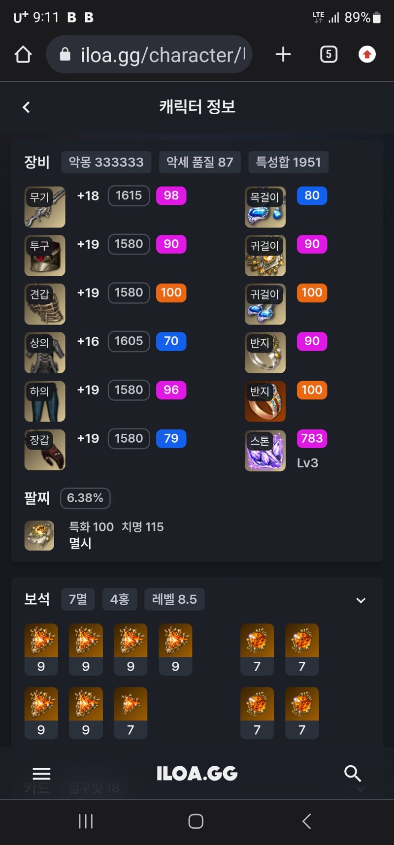 로스트아크 인벤 뉴비데헌 질문해도될까요 로스트아크 인벤 데빌헌터 게시판