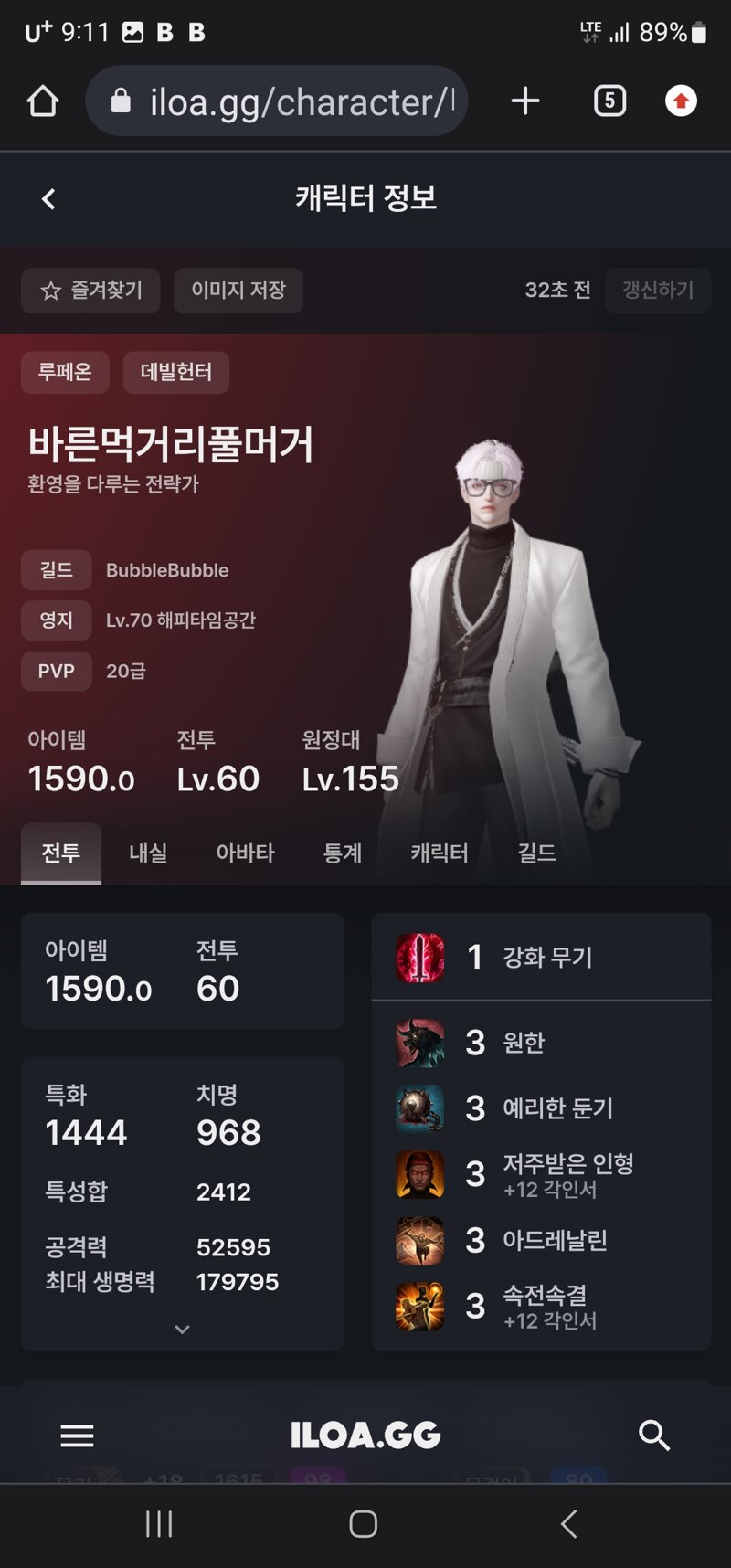 로스트아크 인벤 뉴비데헌 질문해도될까요 로스트아크 인벤 데빌헌터 게시판