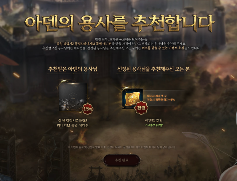 리니지m 인벤 진짜 탐난다 리니지m 인벤 자유 게시판