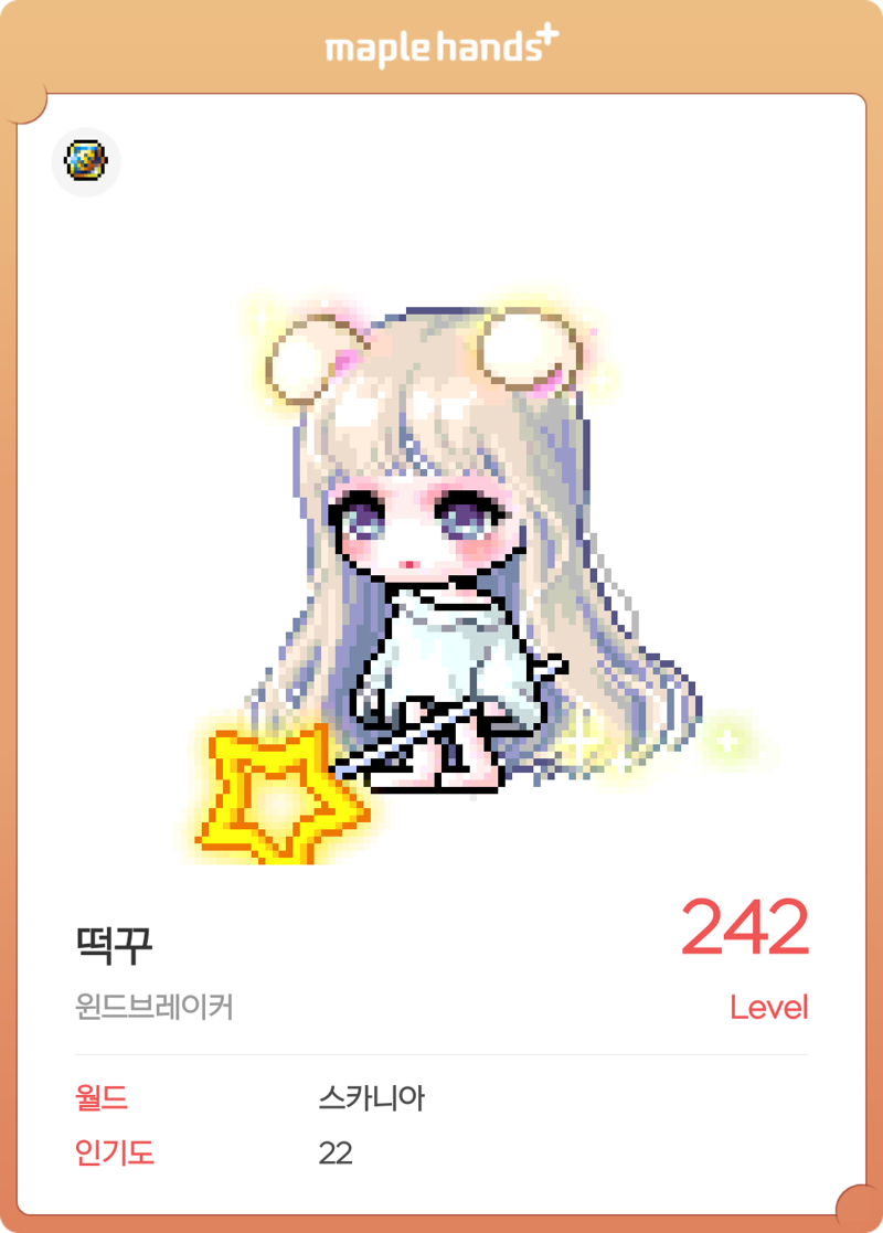 메이플스토리 인벤 개이뿌덩 메이플스토리 인벤 자유게시판