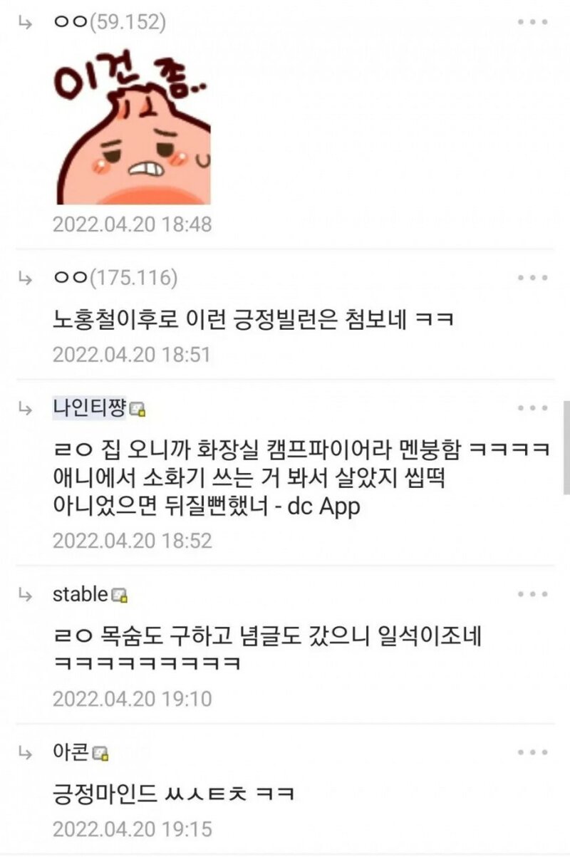 메이플스토리 인벤 긍정왕 씹덕 메이플스토리 인벤 자유게시판