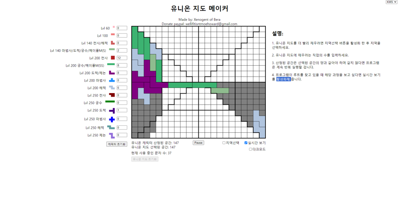 메이플스토리 인벤 유니온배치 사이트 메이플스토리 인벤 자유게시판