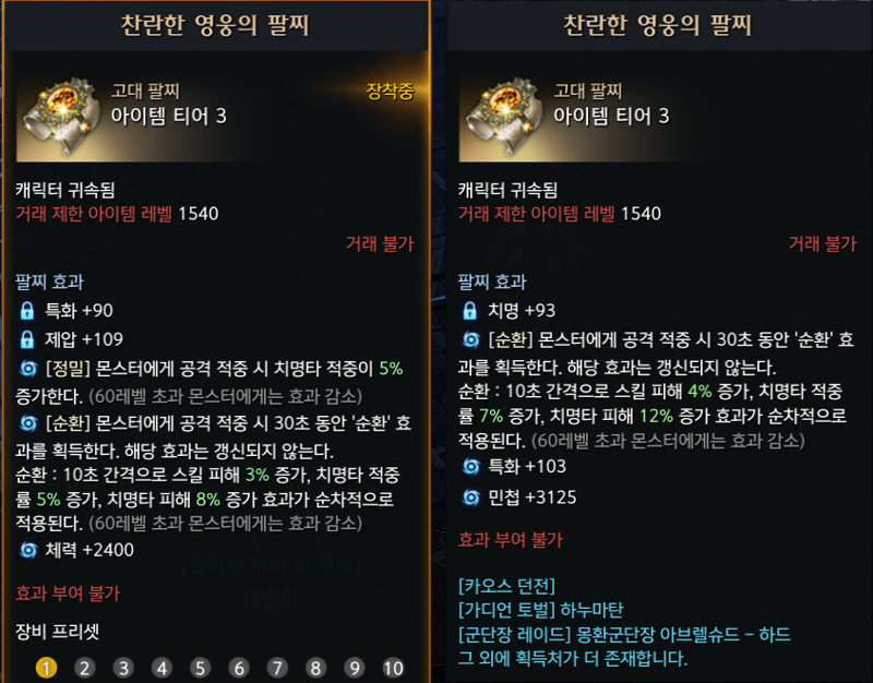 로스트아크 인벤 팔찌한번봐주세요 로스트아크 인벤 소울이터 게시판