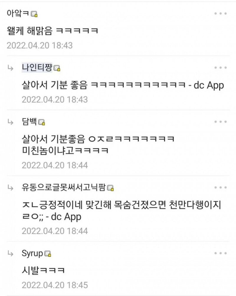 메이플스토리 인벤 긍정왕 씹덕 메이플스토리 인벤 자유게시판