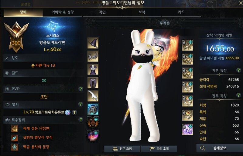 로스트아크 인벤 와 카멘 퍼클보상 개좆간지다 로스트아크 인벤 자유 게시판