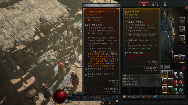 디아블로4 인벤 도적무기 깡뎀vs옵션 어떤게 좋을까요 디아블로4 인벤 도적 게시판