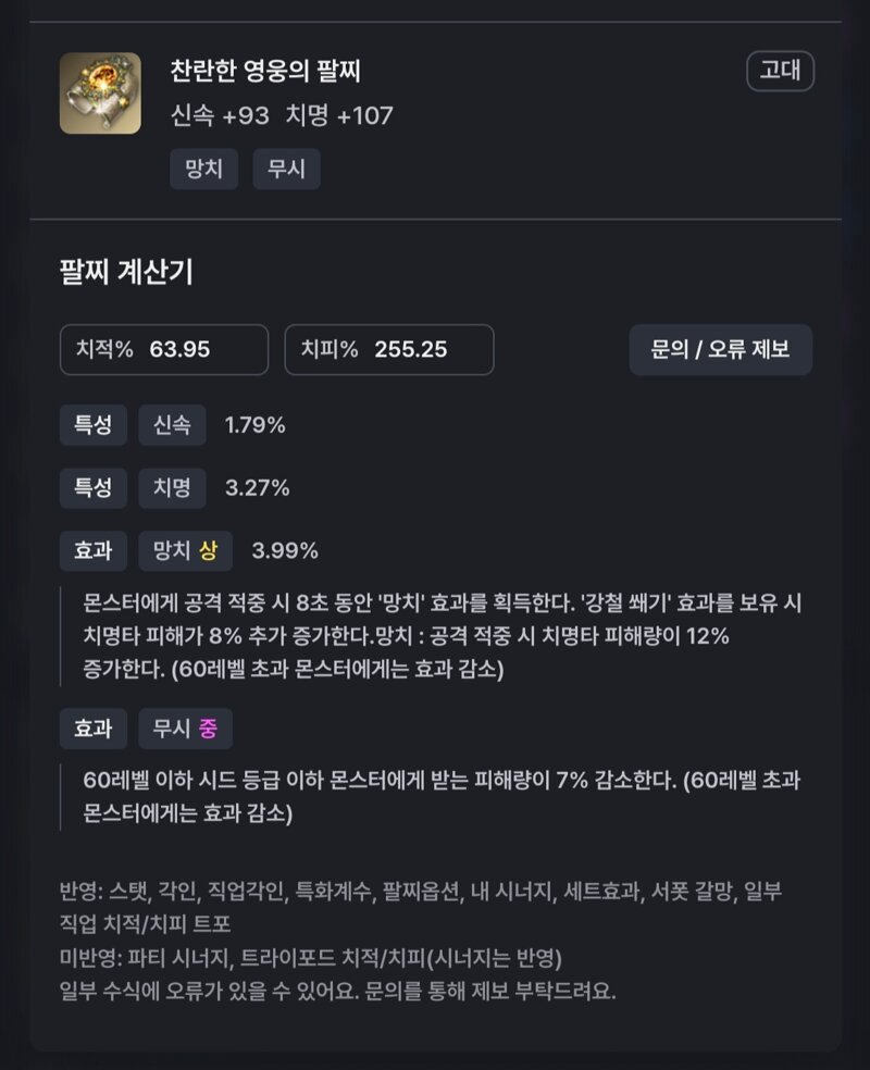 로스트아크 인벤 팔찌 골라주세요 형누님들 로스트아크 인벤 건슬링어 게시판