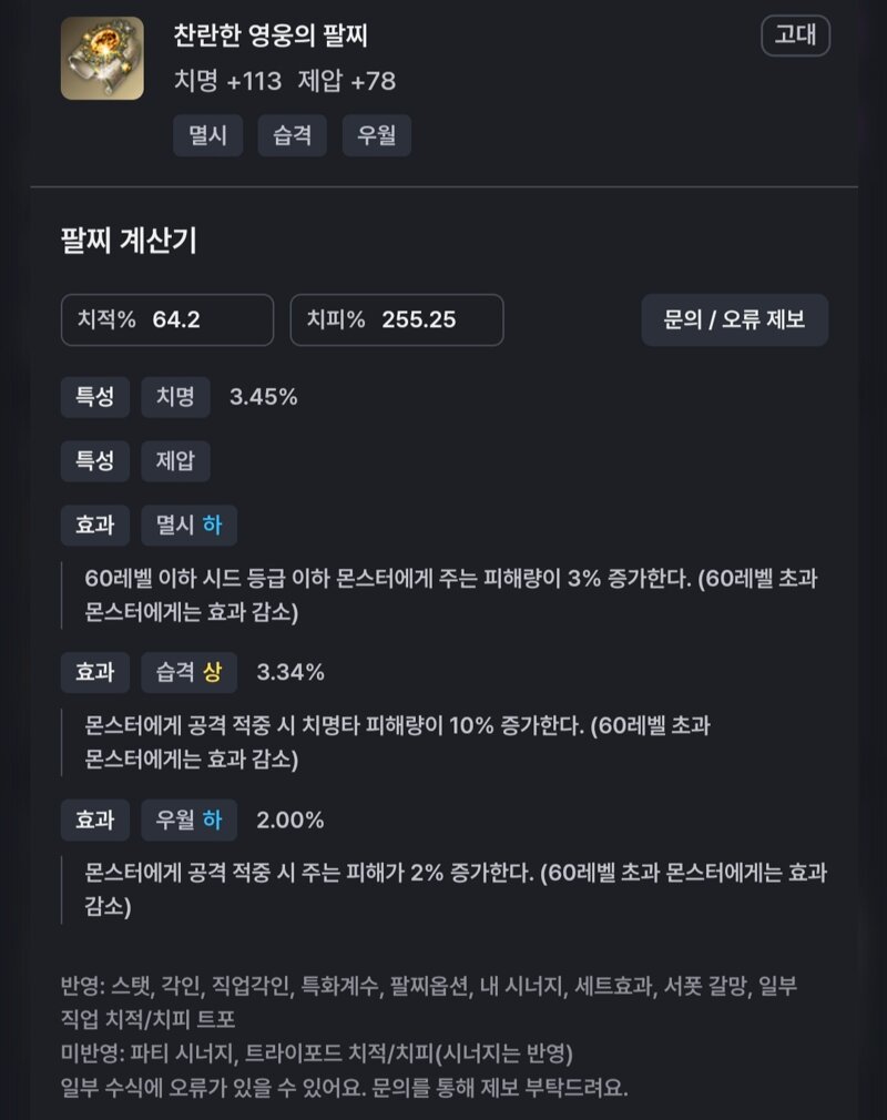 로스트아크 인벤 팔찌 골라주세요 형누님들 로스트아크 인벤 건슬링어 게시판