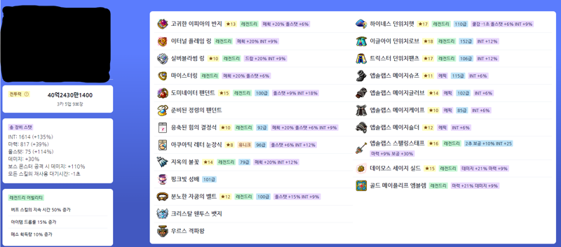 메이플스토리 인벤 한달된 비숍 샤타포스좀 봐주실 분 메이플스토리 인벤 리부트 게시판