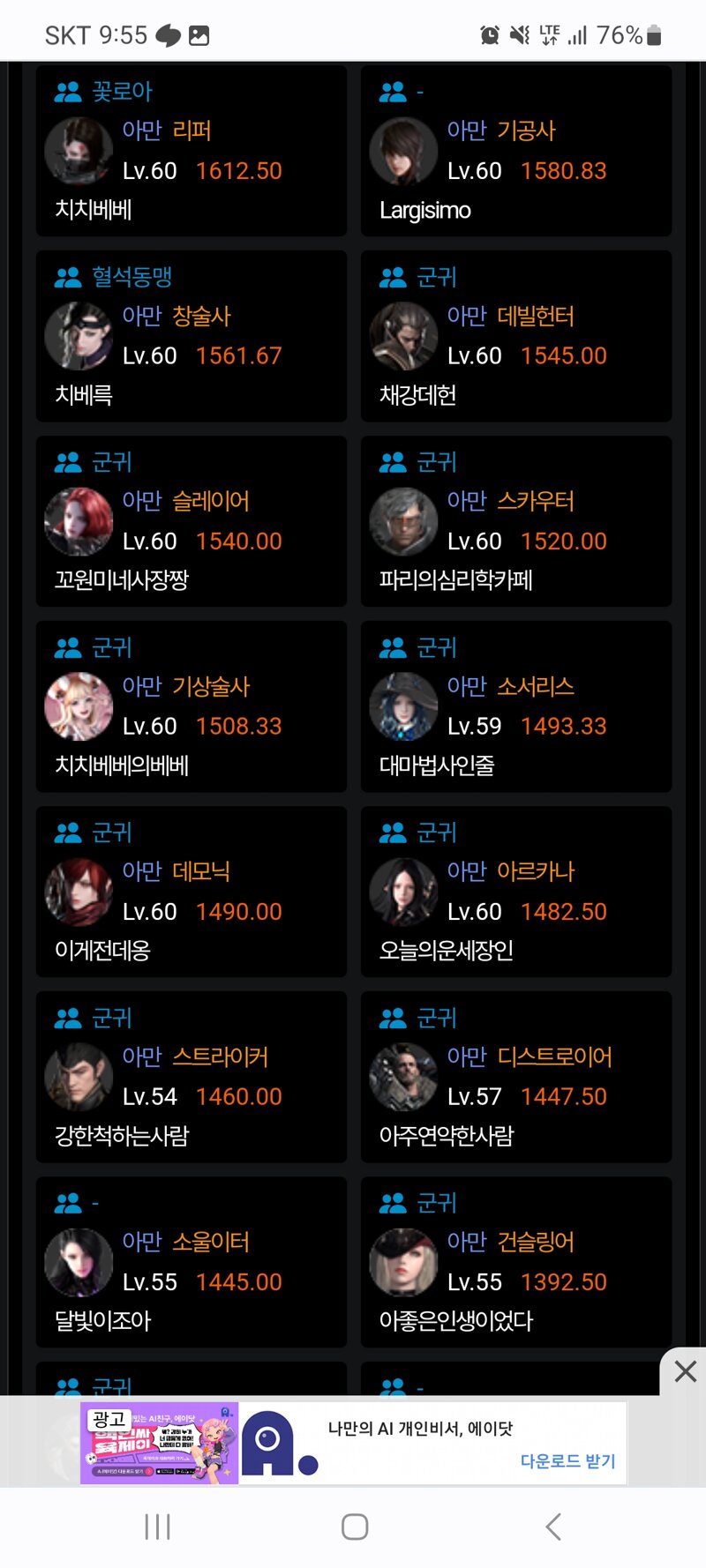 로스트아크 인벤 비아키스 하드 3인버스 5트라이 환불요구 무시 서시야치베륵치무월 로스트아크 인벤 서버 사건
