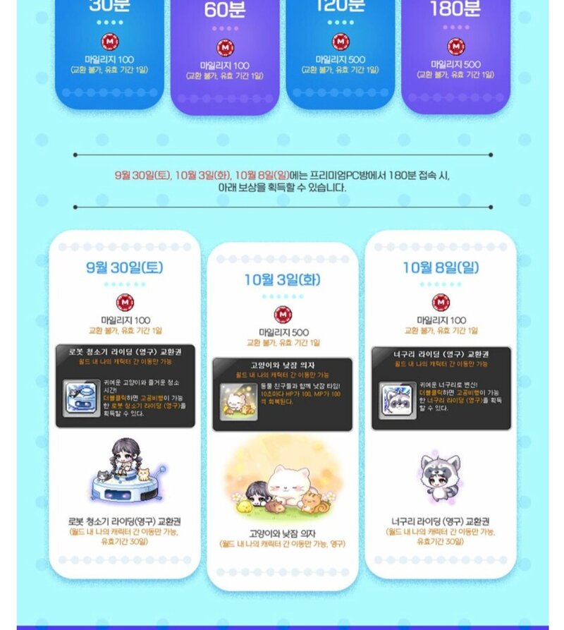 메이플스토리 인벤 저거 의자랑 라이딩 받고 싶은데 메이플스토리 인벤 자유게시판