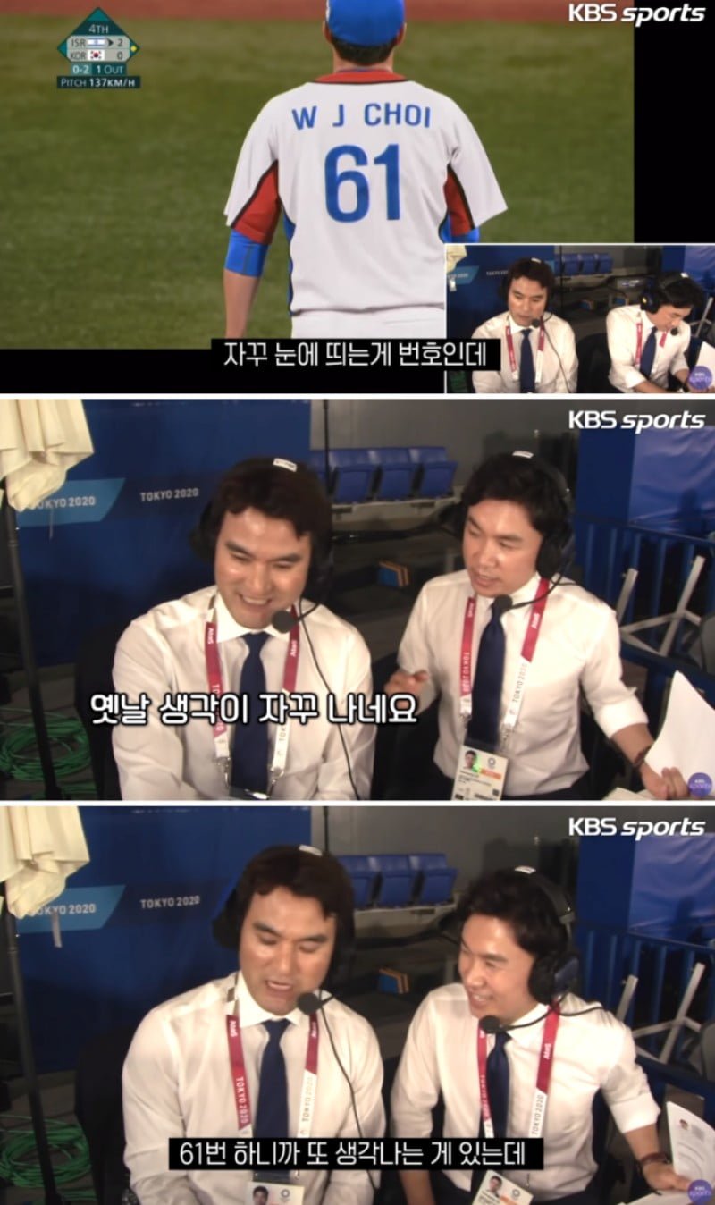 대형 방송사고를 막은 아나운서 Vortex Gaming