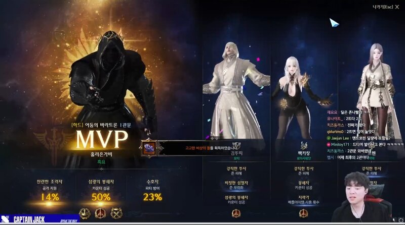 로스트아크 인벤 ㅇㅂ 로사단 1관 Mvp ㄷㄷㄷ 로스트아크 인벤 자유 게시판