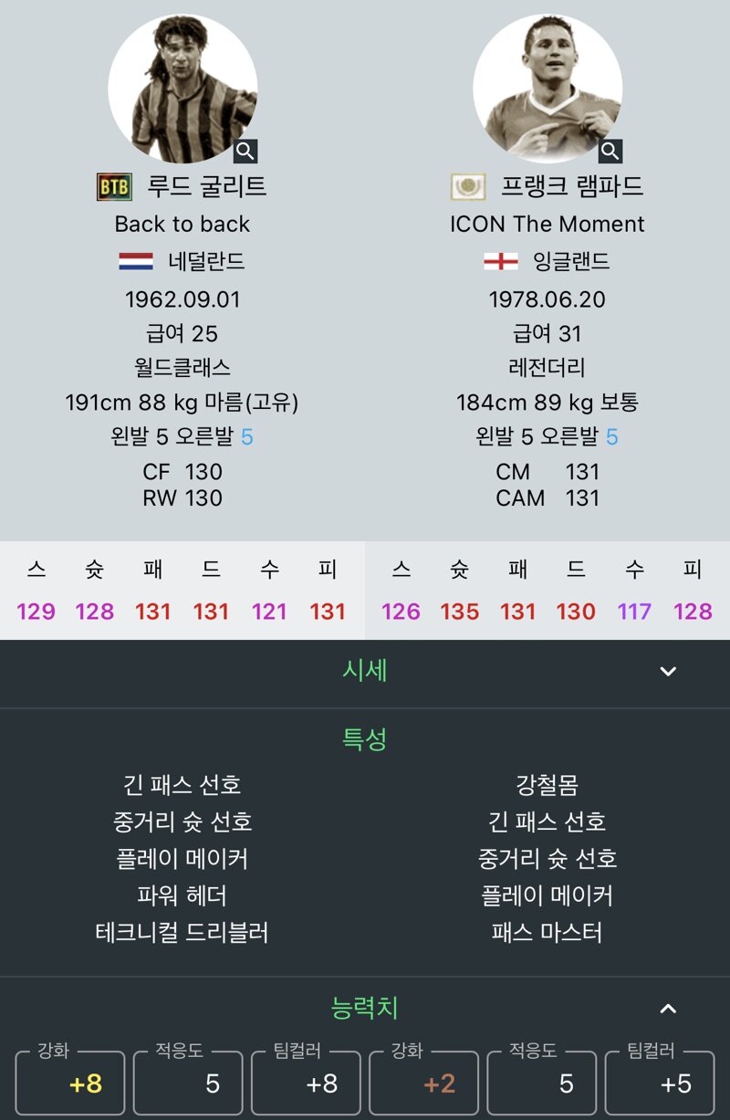 Fc 온라인 인벤 공미 방탄굴금카 Vs 모먼트램파드 Fc 온라인 인벤 자유게시판