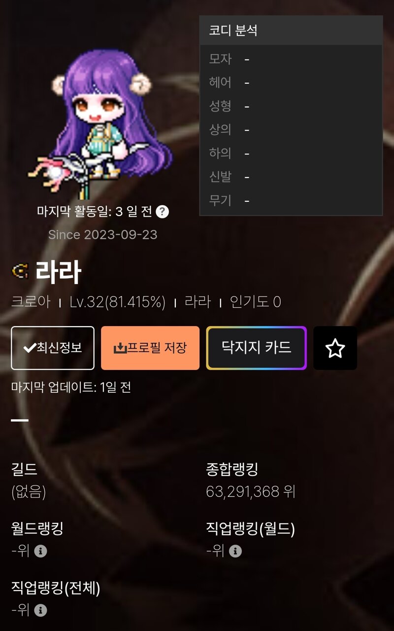 윈터 캐릭터 이거아님 볼텍스 게이밍