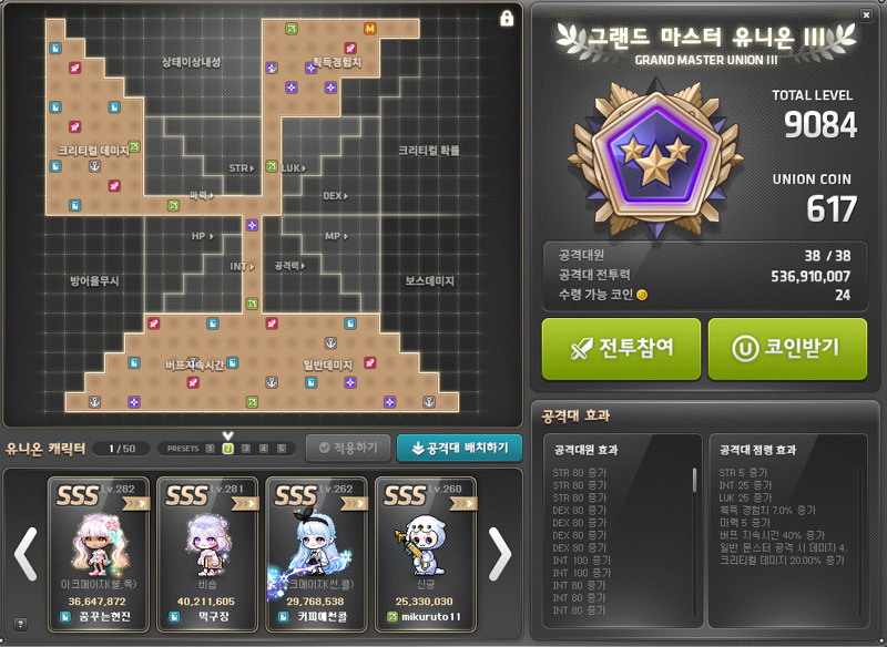 메이플스토리 인벤 루나 10월1일 검마 먹자 구합니다 메이플스토리 인벤 길드친구농장파티찾기 게시판