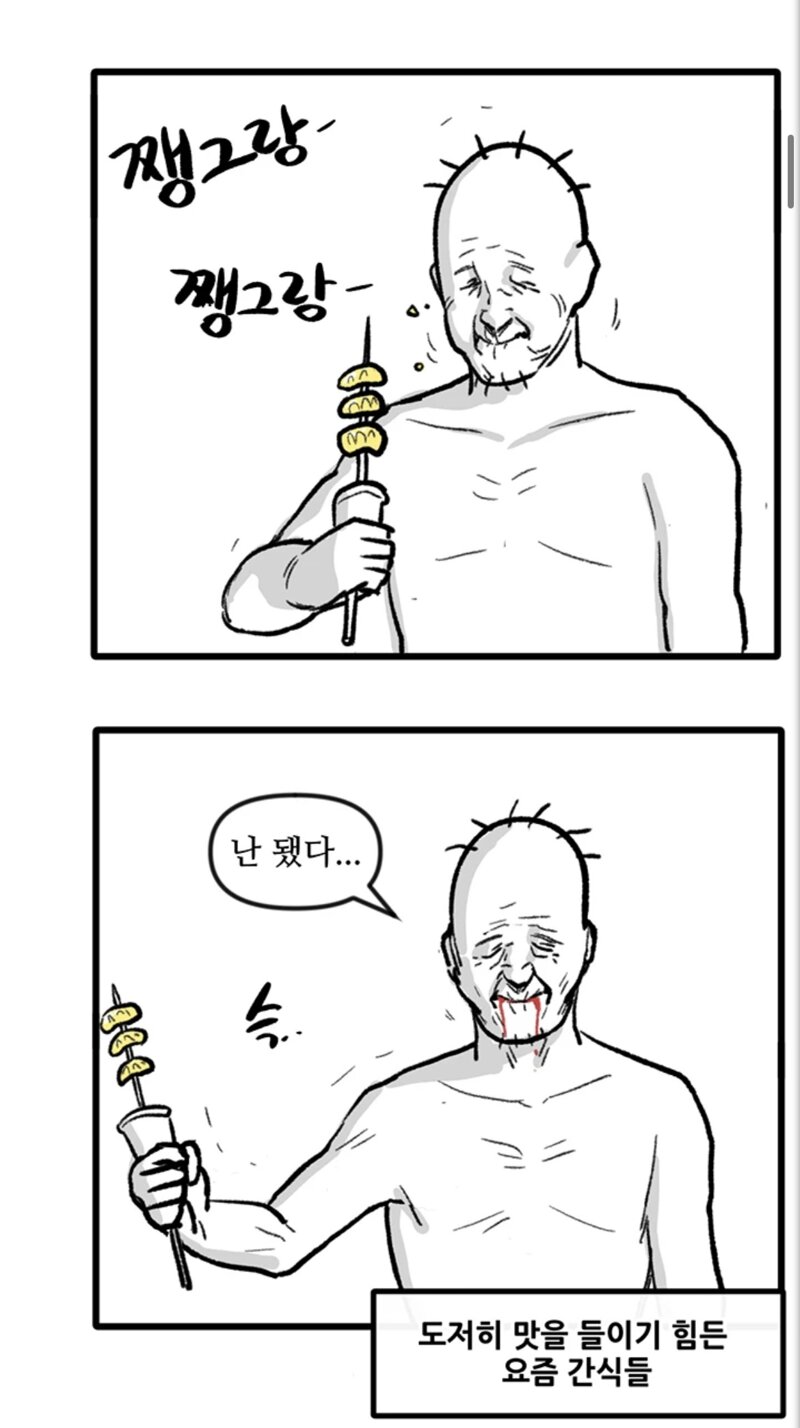 메이플스토리 인벤 요즘간식 메이플스토리 인벤 자유게시판