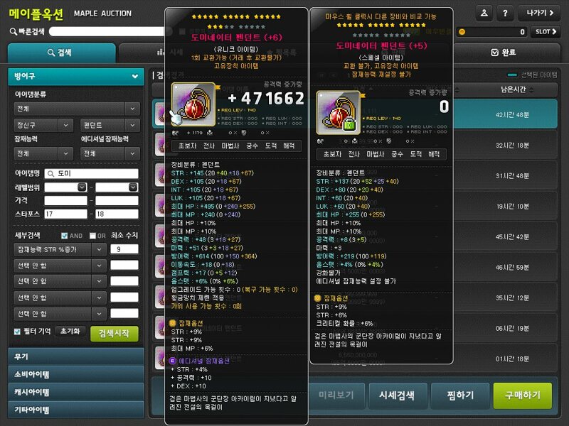 메이플스토리 인벤 도미 문신템 질문입니다 메이플스토리 인벤 자유게시판