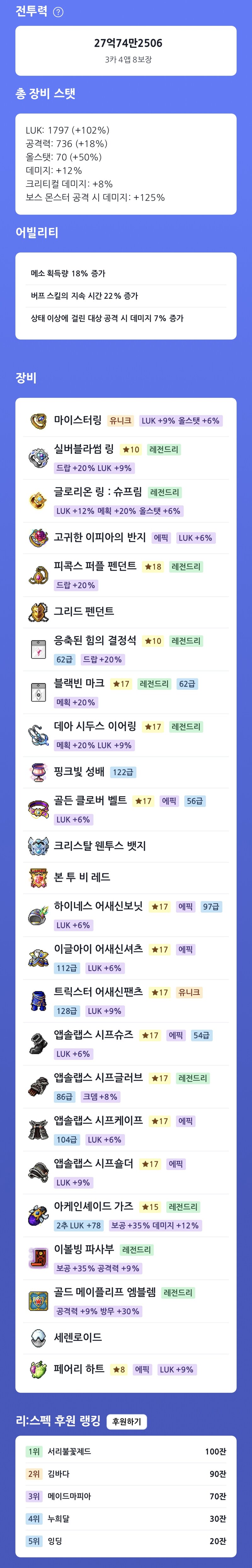메이플스토리 인벤 스펙업 질문점여 메이플스토리 인벤 리부트 게시판