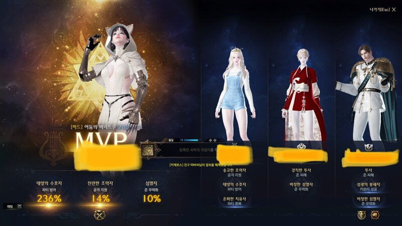 로스트아크 인벤 하멘 2관 1낙 찬조 스샷 로스트아크 인벤 바드 게시판