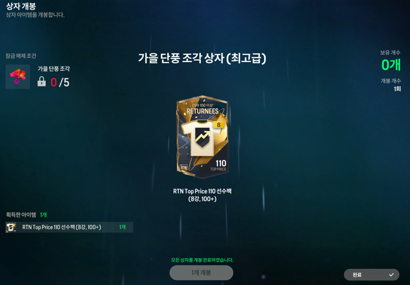 Fc 온라인 인벤 리턴 금카팩 결과 Fc 온라인 인벤 자유게시판
