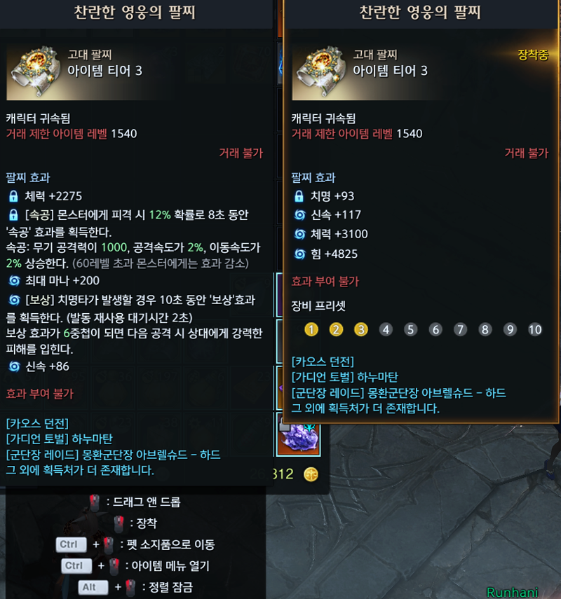 로스트아크 인벤 팔찌 바꿀만한게 있을까요 로스트아크 인벤 인파이터 게시판