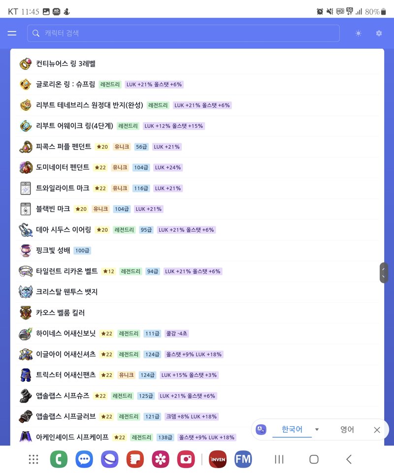 메이플스토리 인벤 이스펙이면 검마 갈 수 있나요 메이플스토리 인벤 리부트 게시판