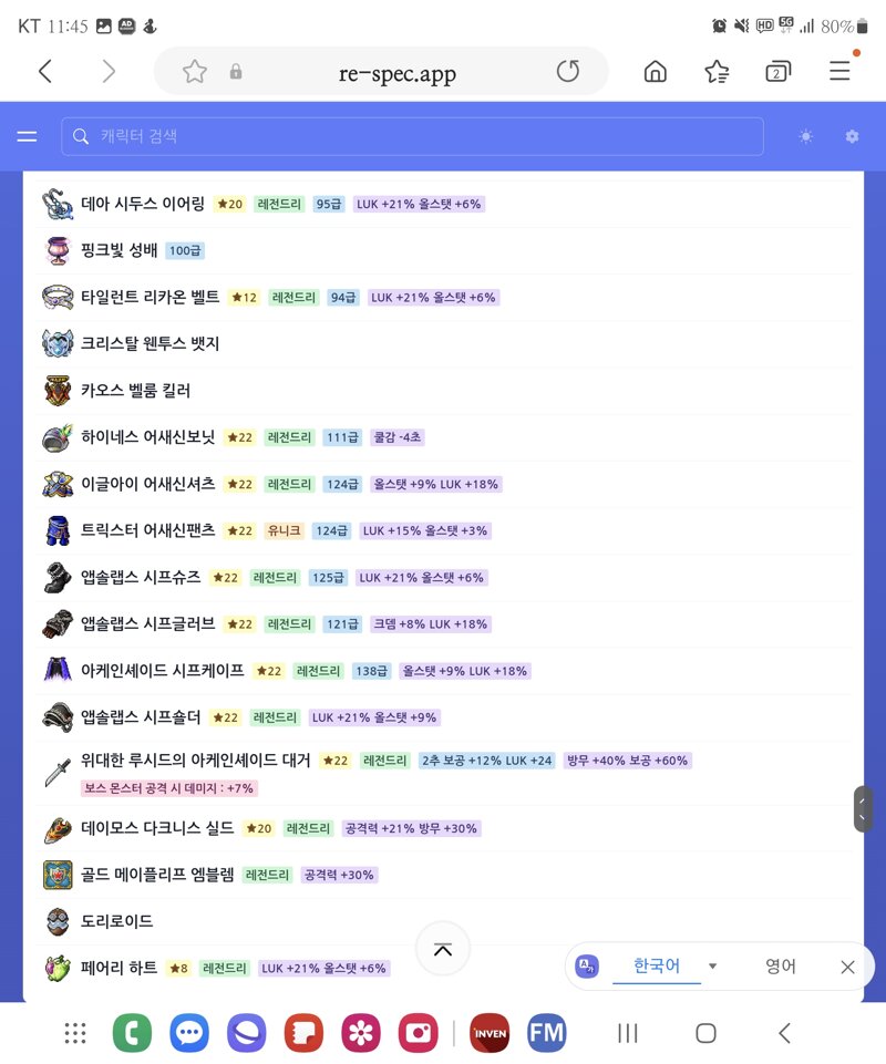 메이플스토리 인벤 이스펙이면 검마 갈 수 있나요 메이플스토리 인벤 리부트 게시판