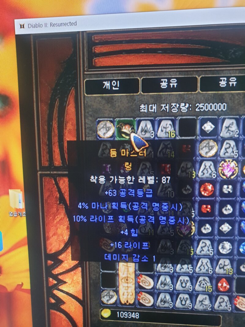 이런것도 쓰이나요 디아블로2 자유 게시판 디아블로2 인벤