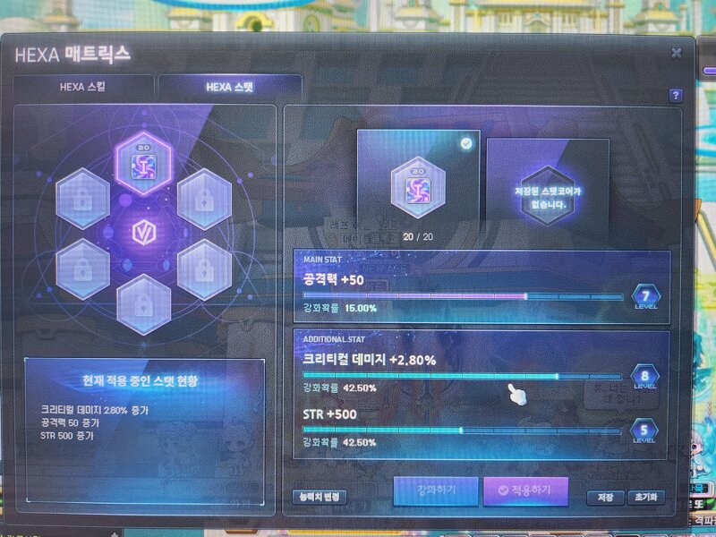 메이플스토리 인벤 헥사스탯 메이플스토리 인벤 자유게시판