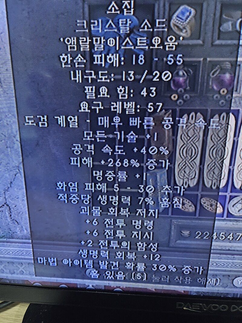 오호 심심해서 크소뼈대 나오자마자~~ 디아블로2 득템and자랑 게시판 디아블로2 인벤