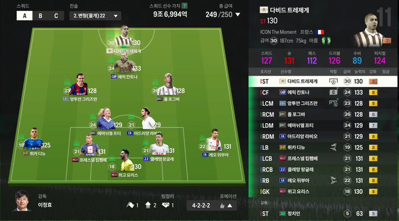 Fc 온라인 인벤 지압 중간 후기슈챔 Fc 온라인 인벤 감독모드 게시판