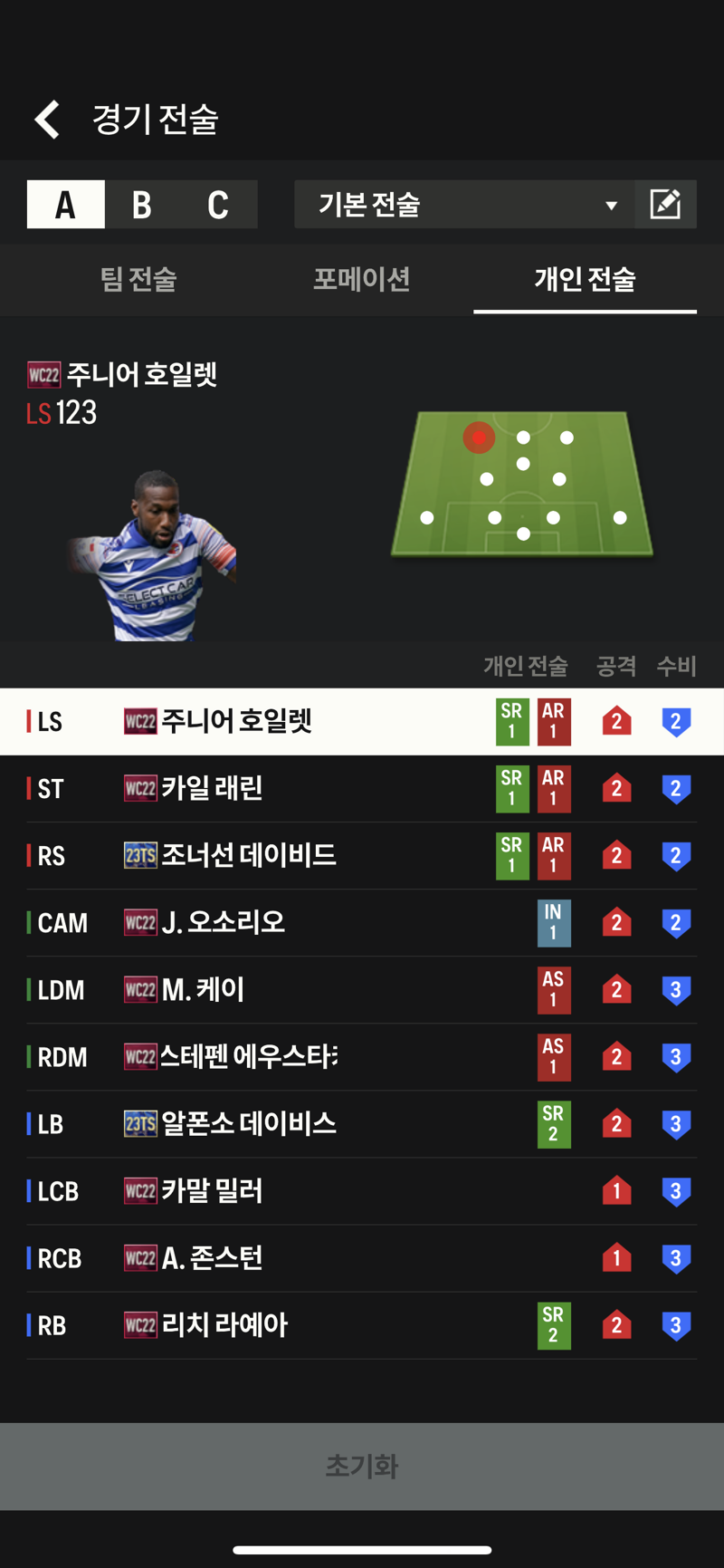 Fc 온라인 인벤 닥 침투 포메 만들고싶습니다 Fc 온라인 인벤 팀전술 평가 상담 게시판