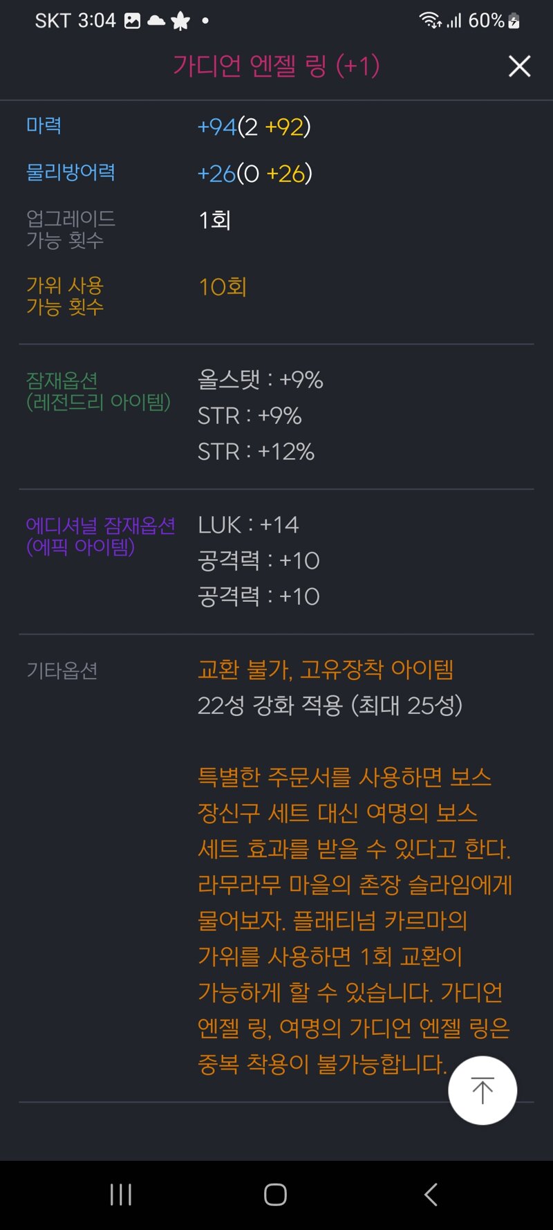메이플스토리 인벤 에디 띄운거 봐줘 메이플스토리 인벤 자유게시판