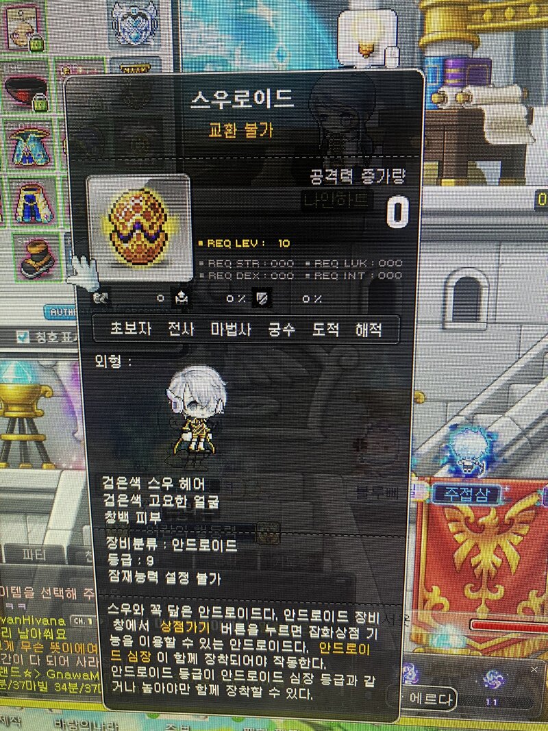 메이플스토리 인벤 마약끝에 검솔준비중인 나에게도 드디어블하착용 메이플스토리 인벤 리부트 게시판