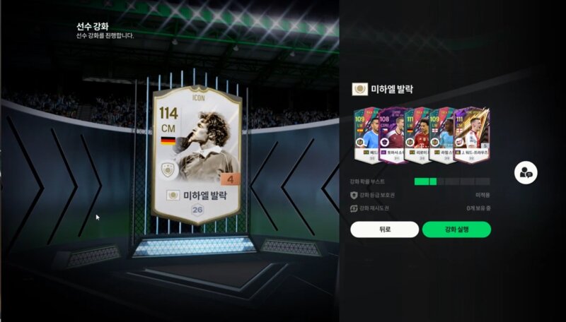 Fc 온라인 인벤 추석선물 달달합니다 Fc 온라인 인벤 득템강화 자랑 게시판