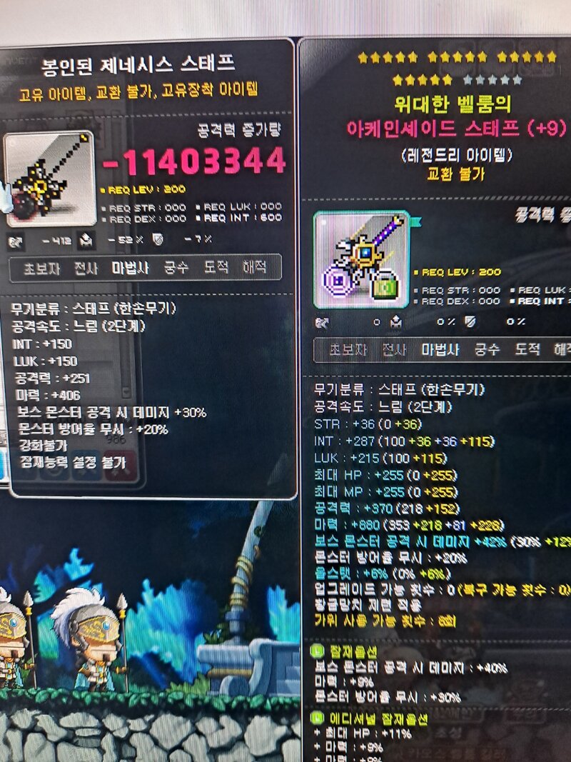 메이플스토리 인벤 제네시스 얻었당 메이플스토리 인벤 자유게시판