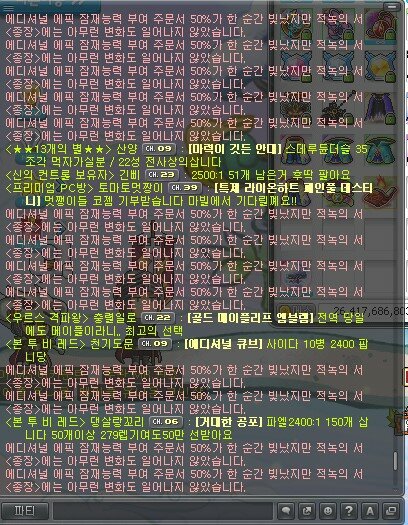 메이플스토리 커뮤니티 화제 이 병신겜은 50확률이 왜이럼 Vortex Gaming