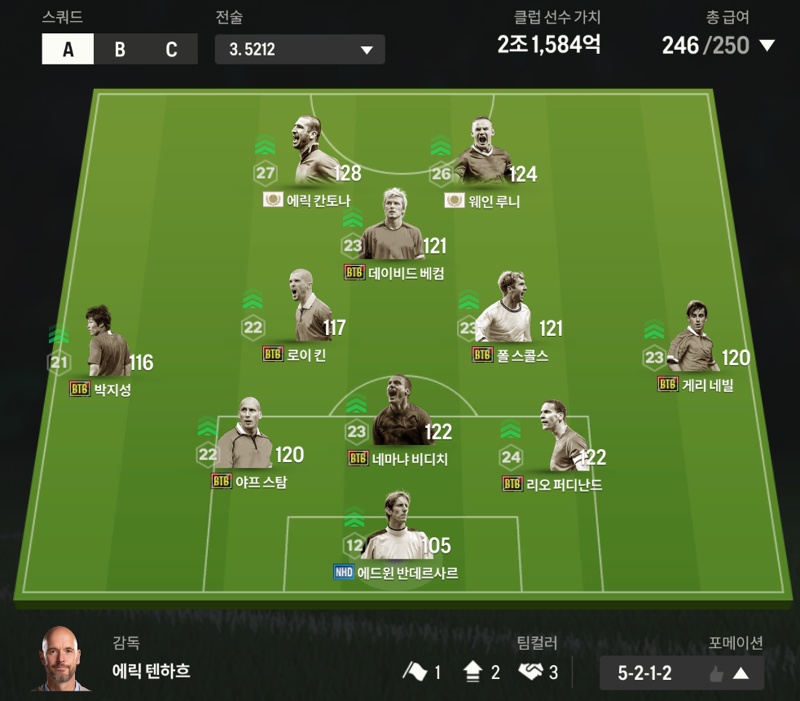 Fc 온라인 인벤 맨유 베컴vs반니 Fc 온라인 인벤 자유게시판