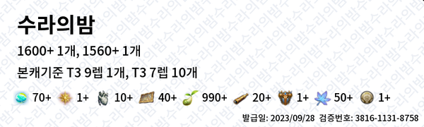 로스트아크 인벤 홀리나이트 오스피어 염색코드 공유 로스트아크 인벤 홀리나이트 게시판