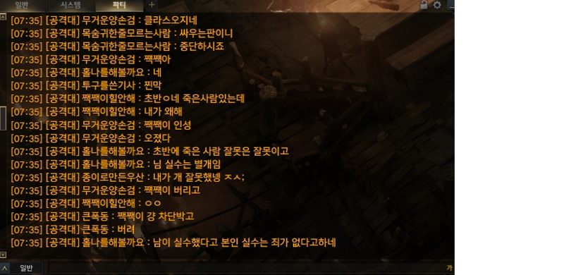 로스트아크 인벤 본인 실수하고 적반하장 무개념 바드 짹짹이힐안해 박제함 로스트아크 인벤 서버 사건사고 게시판