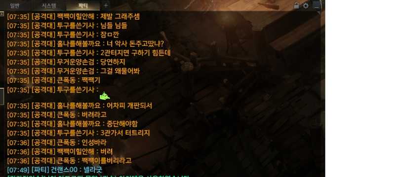 로스트아크 인벤 본인 실수하고 적반하장 무개념 바드 짹짹이힐안해 박제함 로스트아크 인벤 서버 사건사고 게시판