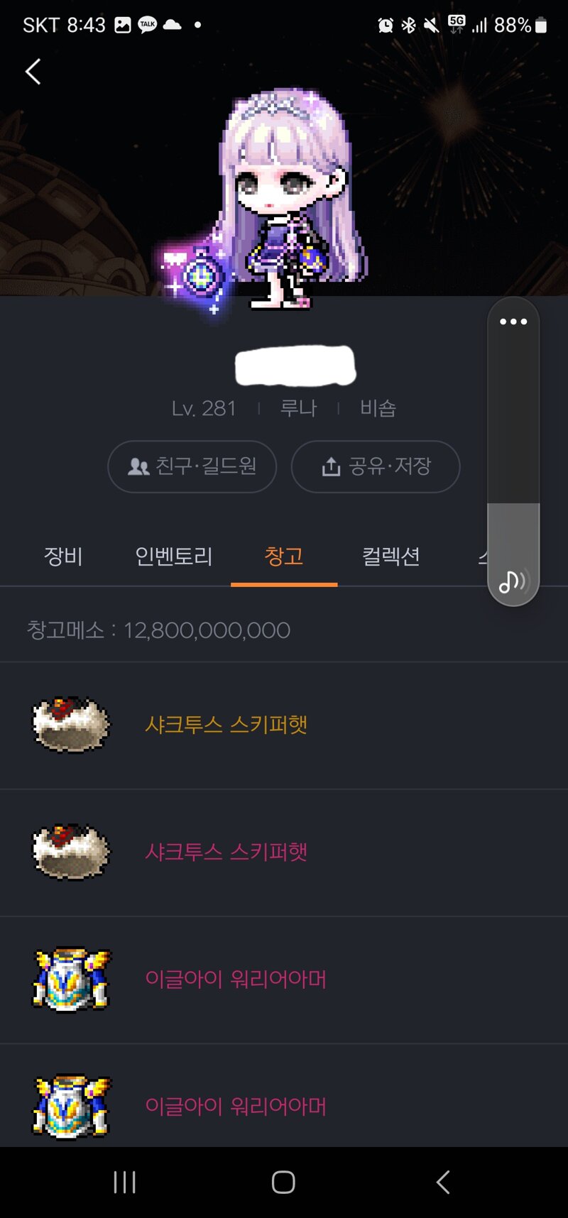 메이플스토리 인벤 본섭보다 리부트가 재밌긴하네 메이플스토리 인벤 자유게시판