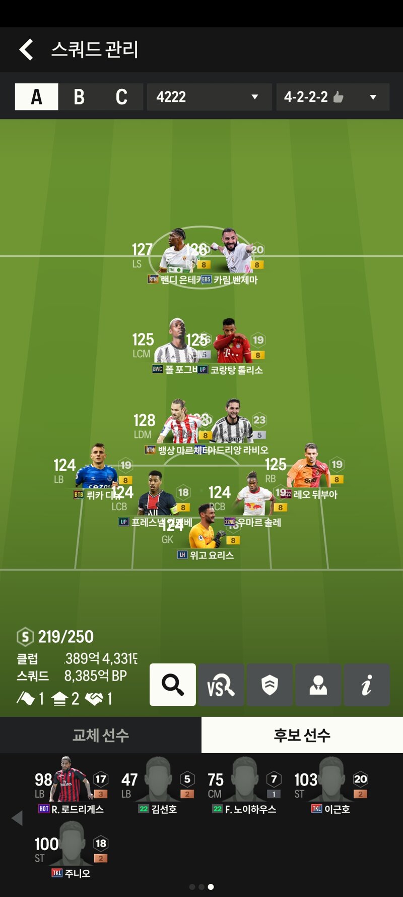 Fc 온라인 인벤 프랑스 금카팀 Fc 온라인 인벤 감독모드 게시판