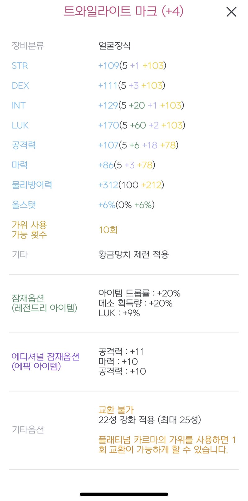 메이플스토리 인벤 이런것도 팔리나요 메이플스토리 인벤 자유게시판