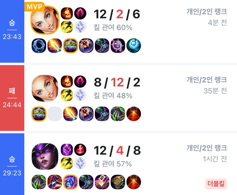 리그오브레전드 인벤 중국럭스장인 빌드 단점 Lol 미드 게시판