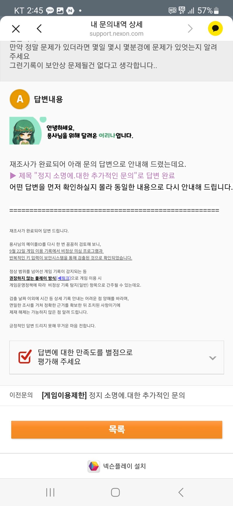 메이플스토리 인벤 정지먹은 이유가 뭘까요 메이플스토리 인벤 자유게시판