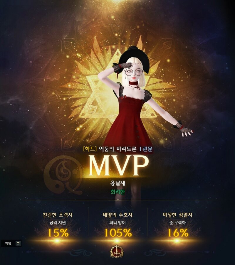 로스트아크 인벤 하멘2관 Mvp 수정했나보네요 로스트아크 인벤 도화가 게시판