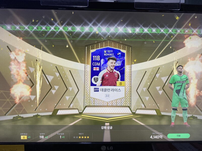 Fc 온라인 인벤 공급 제한 선수 금카 성공 Fc 온라인 인벤 득템강화 자랑 게시판